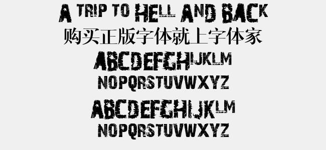 A Trip To Hell And Back免费字体下载 - 英文字体免费下载尽在字体家
