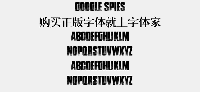 Google spies免费字体下载 - 英文字体免费下载尽在字体家