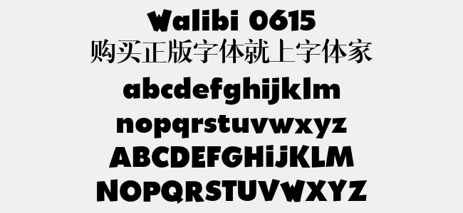 Walibi 0615免费字体下载 - 英文字体免费下载尽在字体家