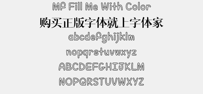 Mf Fill Me With Color免费字体下载 - 英文字体免费下载尽在字体家