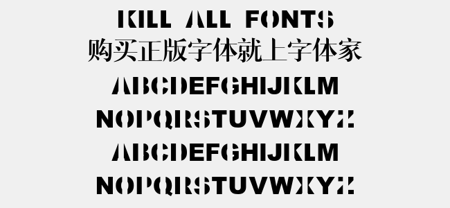 Kill All Fonts免费字体下载 - 英文字体免费下载尽在字体家