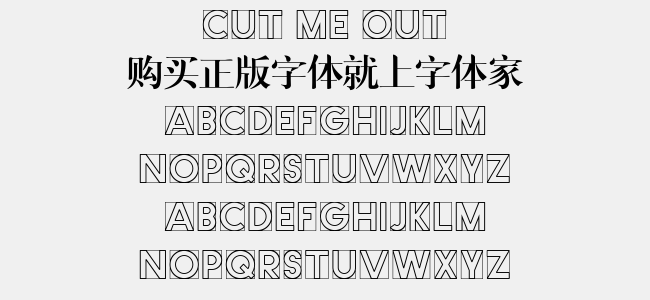 Cut Me Out免费字体下载 - 英文字体免费下载尽在字体家