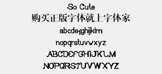 So Cute免费字体下载 - 英文字体免费下载尽在字体家