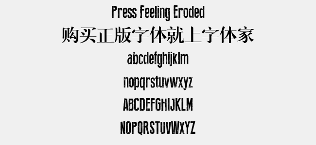 Press Feeling Eroded免费字体下载 - 英文字体免费下载尽在字体家