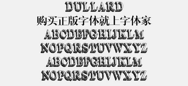 Dullard免费字体下载 - 英文字体免费下载尽在字体家