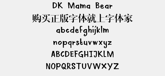 DK Mama Bear免费字体下载 - 英文字体免费下载尽在字体家