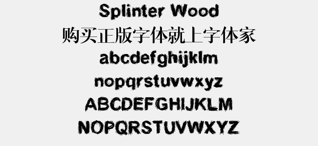 Splinter Wood免费字体下载 - 英文字体免费下载尽在字体家