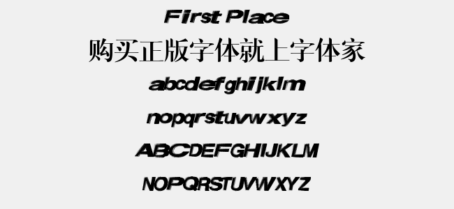 First Place免费字体下载 - 英文字体免费下载尽在字体家