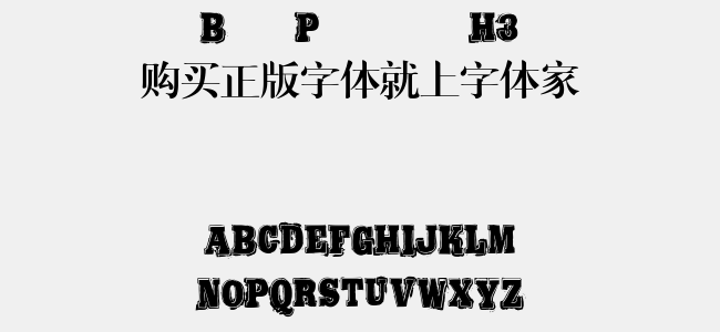 Bold Pressing H3免费字体下载 - 英文字体免费下载尽在字体家