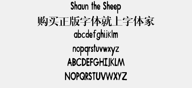 Shaun the Sheep免费字体下载 - 英文字体免费下载尽在字体家
