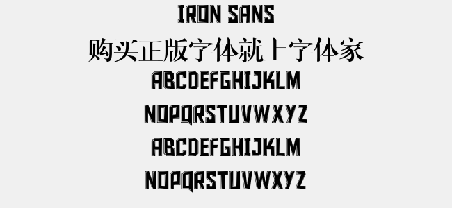 Iron Sans免费字体下载 - 英文字体免费下载尽在字体家