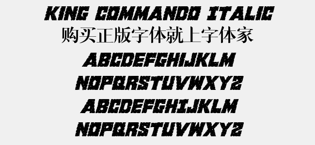 King Commando Italic免费字体下载 - 英文字体免费下载尽在字体家