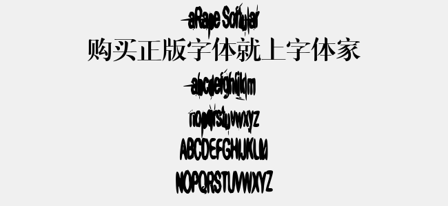 aRape Softular免费字体下载 - 英文字体免费下载尽在字体家