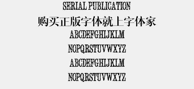 Serial Publication免费字体下载 - 英文字体免费下载尽在字体家