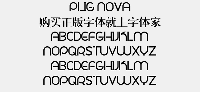 Plig Nova免费字体下载 - 英文字体免费下载尽在字体家