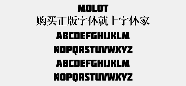 Molot免费字体下载 - 英文字体免费下载尽在字体家