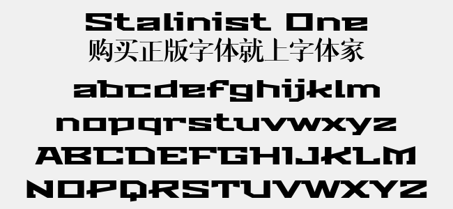 Stalinist One免费字体下载 - 英文字体免费下载尽在字体家