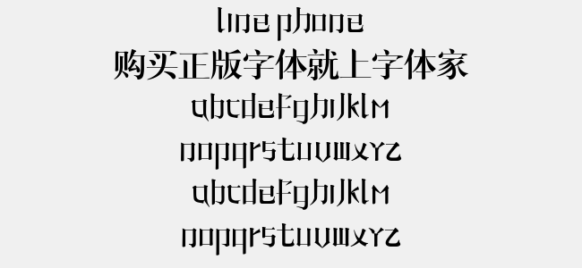 Line Phone免费字体下载 - 英文字体免费下载尽在字体家
