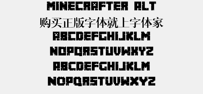 Minecrafter Alt免费字体下载 - 英文字体免费下载尽在字体家