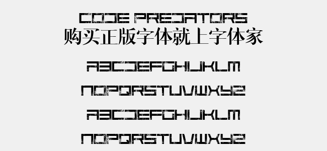Code Predators免费字体下载 - 英文字体免费下载尽在字体家