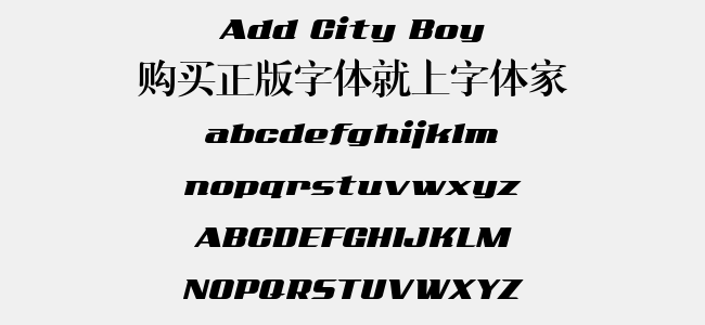 Add City Boy免费字体下载 - 英文字体免费下载尽在字体家