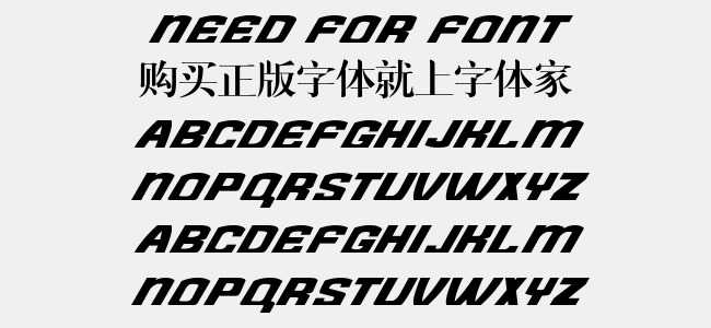 Need for Font免费字体下载 - 英文字体免费下载尽在字体家