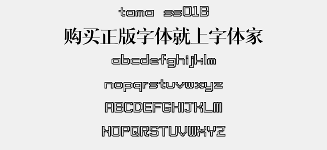 tama ss01B免费字体下载 - 英文字体免费下载尽在字体家