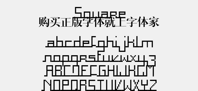 Square免费字体下载 - 英文字体免费下载尽在字体家