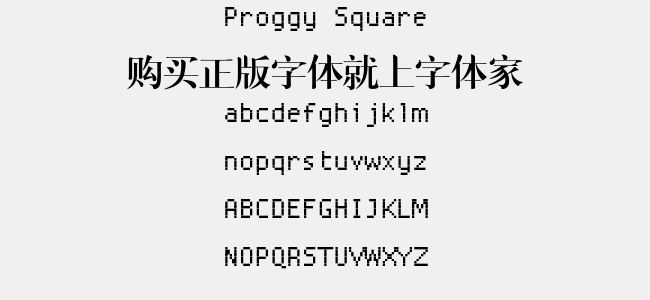 Proggy Square免费字体下载 - 英文字体免费下载尽在字体家