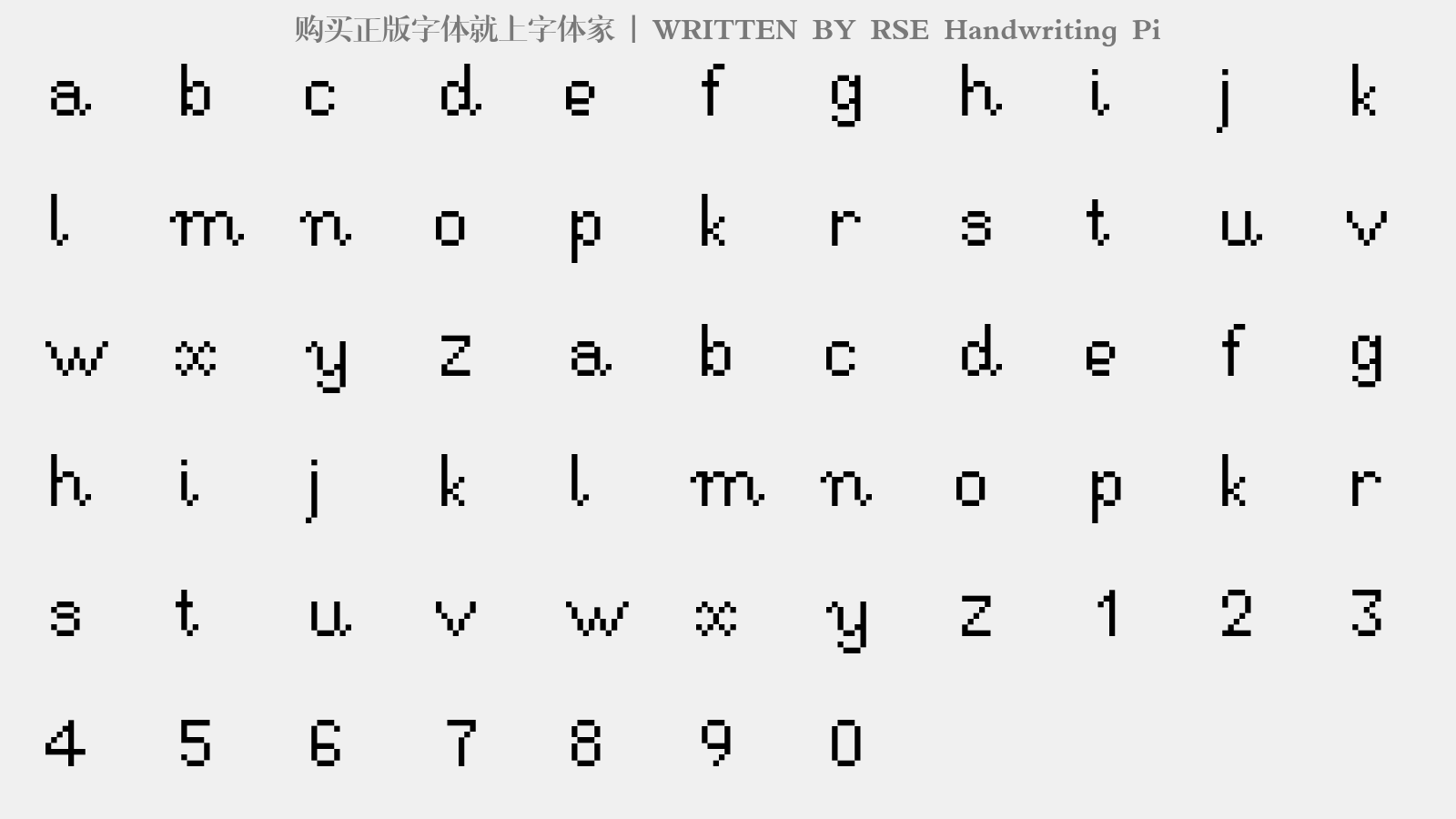 RSE Handwriting Pi免费字体下载 - 英文字体免费下载尽在字体家