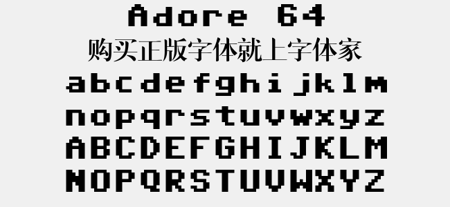 Adore 64免费字体下载 - 英文字体免费下载尽在字体家