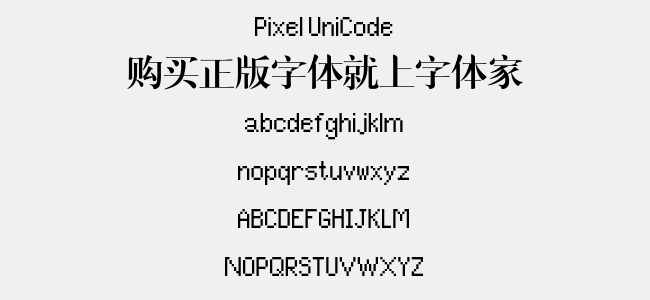 Pixel UniCode免费字体下载 - 英文字体免费下载尽在字体家