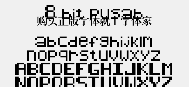 8 bit pusab免费字体下载 - 英文字体免费下载尽在字体家