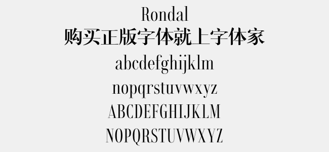 Rondal免费字体下载 - 英文字体免费下载尽在字体家