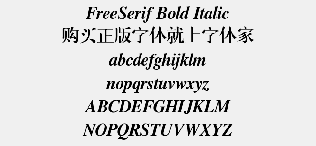 FreeSerif Bold Italic免费字体下载 - 英文字体免费下载尽在字体家