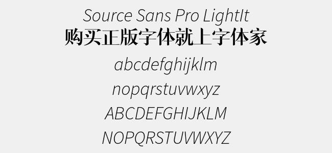 Source Sans Pro LightIt免费字体下载 - 英文字体免费下载尽在字体家
