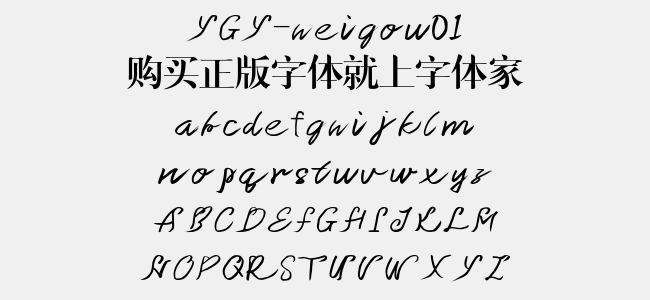 YGY-heigou01正版字体下载 - 正版英文字体下载尽在字体家