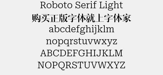 Roboto Serif Light免费字体下载 - 英文字体免费下载尽在字体家
