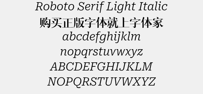 Roboto Serif Light Italic免费字体下载 - 英文字体免费下载尽在字体家